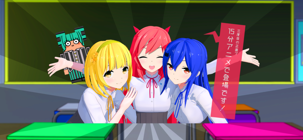 TVアニメ でびどる！Devidol オフィシャルサイト