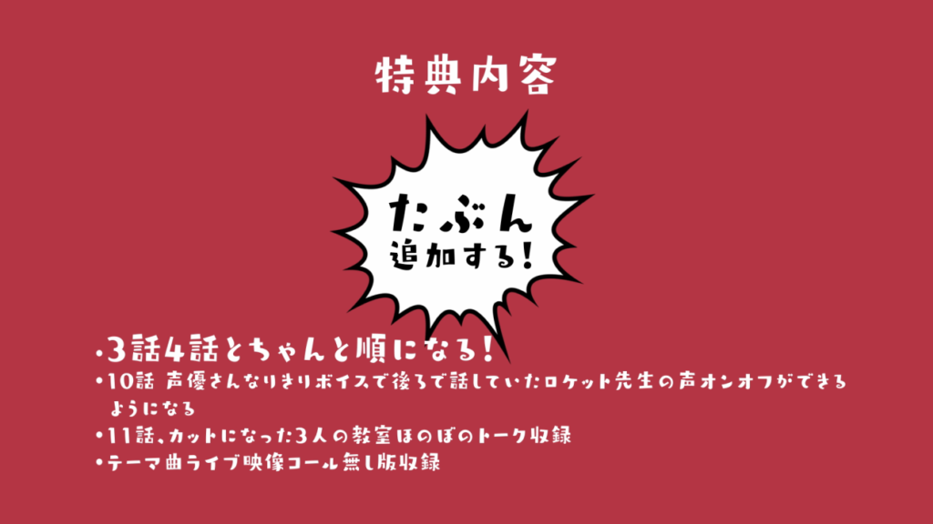 Blu-ray情報 – TVアニメ でびどる！Devidol オフィシャルサイト